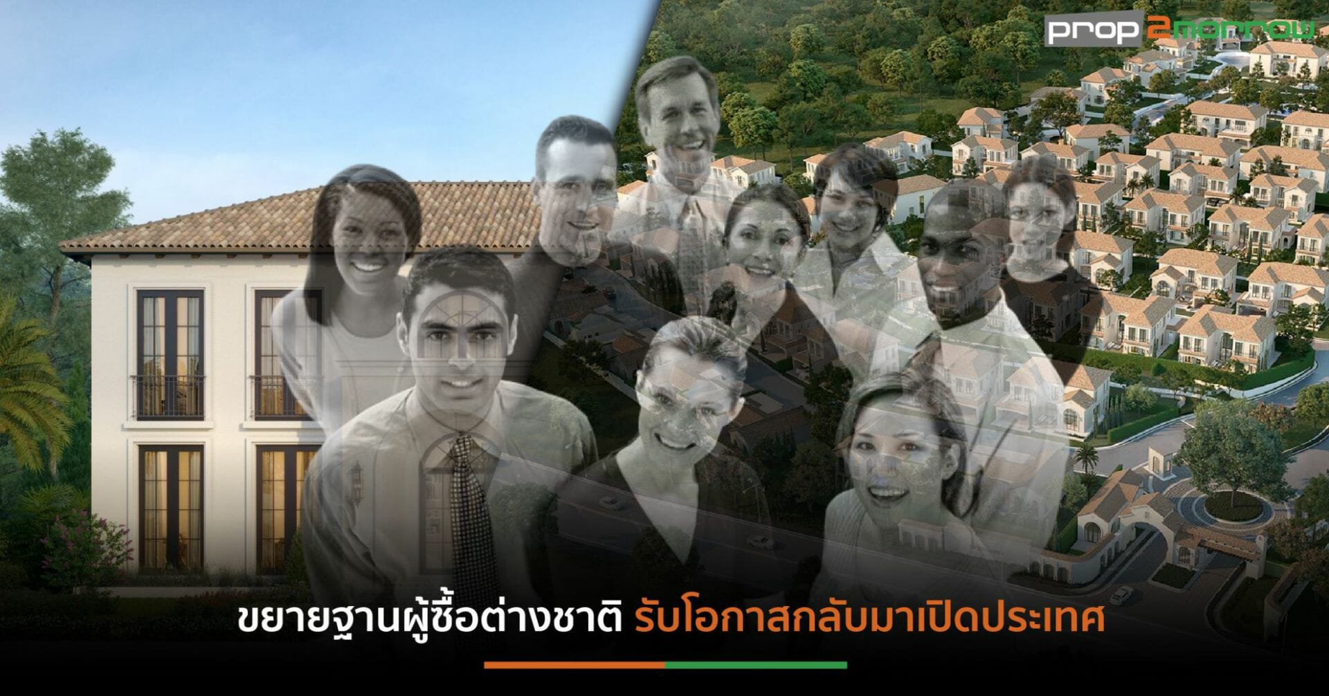 PRI โชว์พอร์ตบริหารงานขายโครงการอสังหาฯ กทม.-EEC-เขาใหญ่ มูลค่า 7.7 พันล้านบาท | Prop2Morrow ...